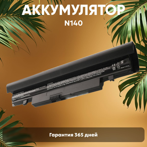 Аккумулятор для ноутбука Samsung N150, N143, N145, N140, N230, 11.1V, 5200mAh, Li-ion (AA ...