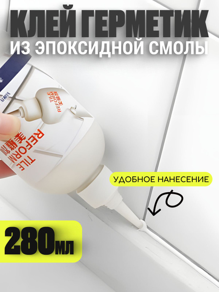 Клей-герметик Edilium, Для ванн, белый - купить по низким ценам в ...