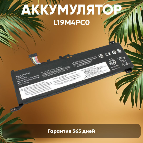 Аккумулятор L19M4PC0 для ноутбука Lenovo Legion 5 15, 15.4V, 3850mAh ...
