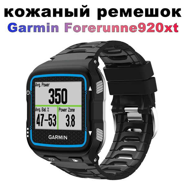 Силиконовый ремешок для наручных часов Garmin Forerunner 920XT, браслет ...