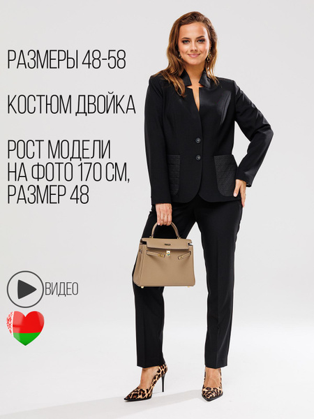 Костюм классический Женский KOVALEVICH Офисный/школьный брючный, двойка ...
