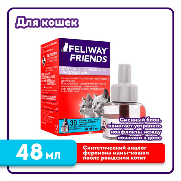Феливей Френдс, седативный феромон для кошек, сменный блок, 1х48мл ...
