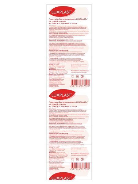 luxplast пластыри медицинские бактерицидные на тканой основе в стрипах 72х19мм n10 - 1шт ...