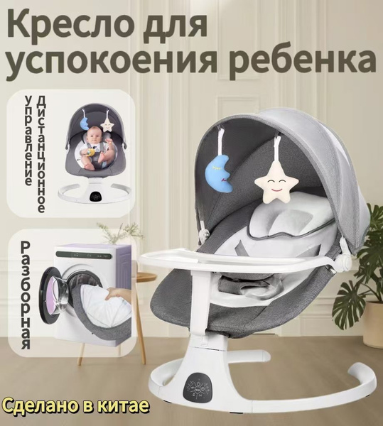 Качели для новорожденных купить на OZON по низкой цене (1888519438)
