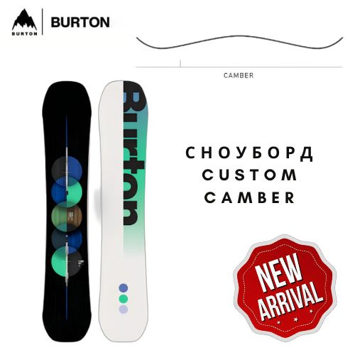 Сноуборд Burton Custom Camber 2025 - купить по доступным ценам в ...