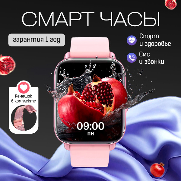 Купить смарт-часы WatchMe Round_watch1, экран 1.69" - купить по низким ...