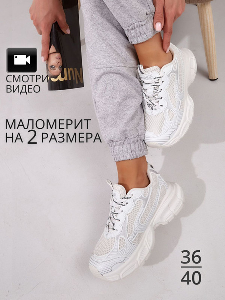 Кроссовки Gaodenpak купить на OZON по низкой цене (1491443994)