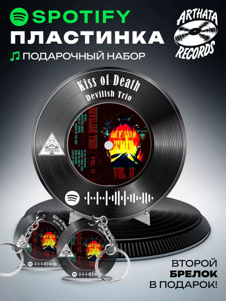 Постер Devilish trio, брелок Devilish trio - Kiss of Death - купить по ...