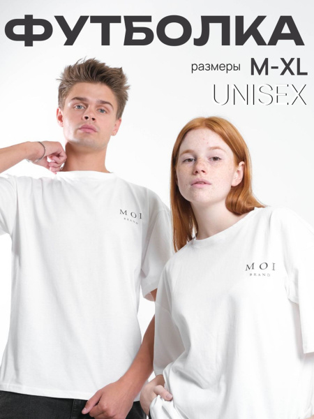 Футболка MOI BRAND, размер 46, цвет белый, Хлопок 100% - купить по ...