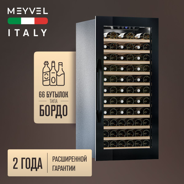 Винный шкаф Meyvel MV66-KBB1 (встраиваемый холодильник для вина на 42 ...