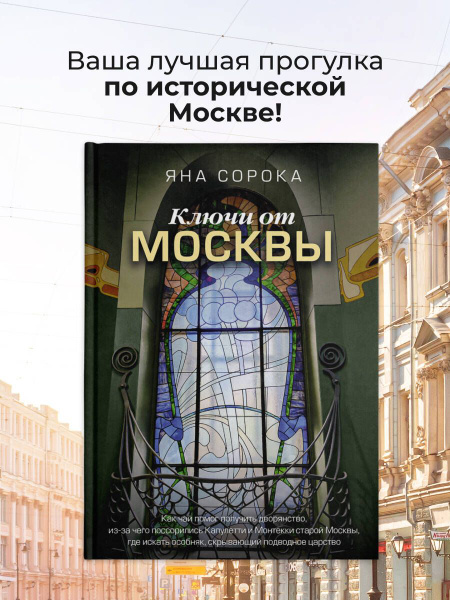 Ключи от Москвы. Как чай помог получить дворянство, из-за чего ...