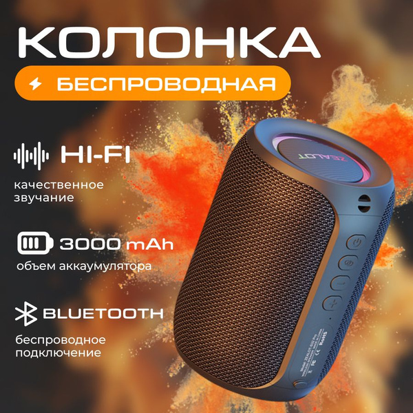 Беспроводная портативная блютуз колонка ZEALOT, с AUX, USB Type-C ...