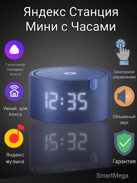 Умная колонка Яндекс YNDX-00020 - купить по доступным ценам в интернет ...