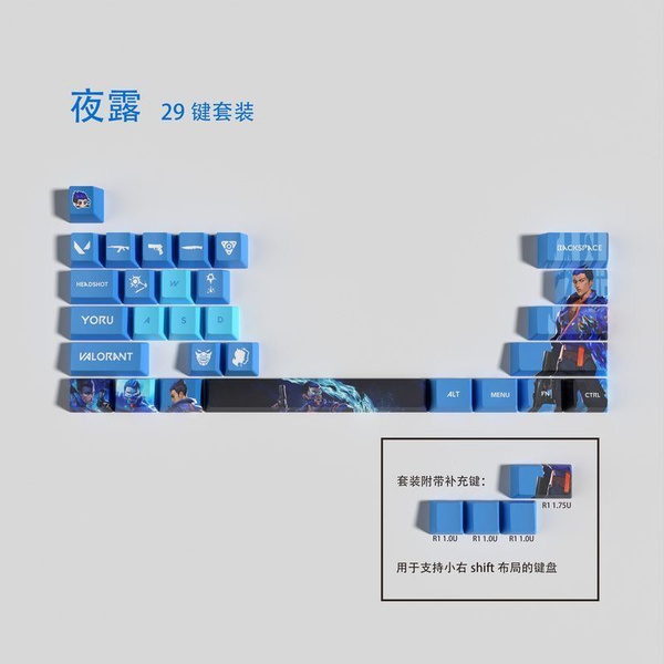 Valorant Yoru / Кейкапы для механической клавиатуры/PBT Keycaps 29 ...