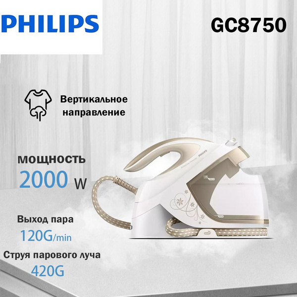 Утюг Philips GC8750 - купить по выгодной цене в интернет-магазине OZON ...