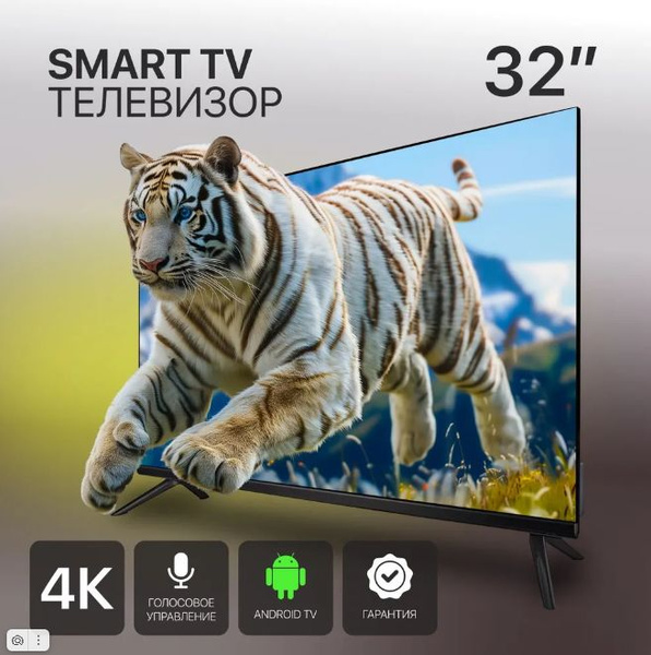Купить телевизор K-work телевизор_43_v1_all 92" - купить с доставкой по ...