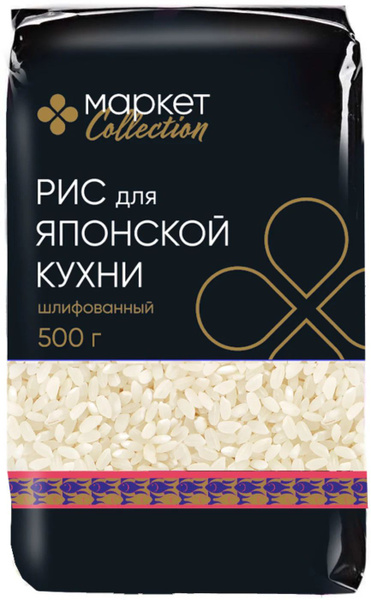 Рис Mаркет Collection для японской кухни шлифованный 500г купить на ...