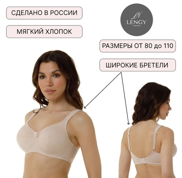 Бюстгальтер Женский LENGY, размер 90H серебристый пион Хлопок, Полиамид Повседневный Россия ...
