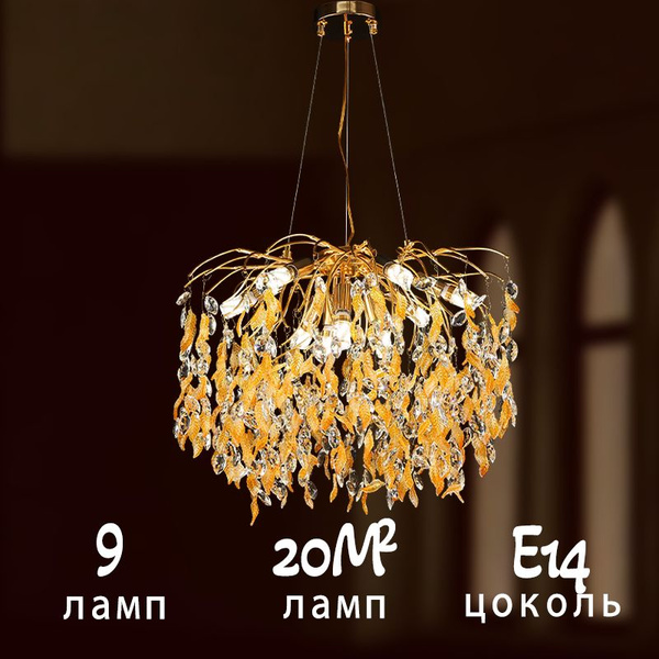 Кристальная люстра для зала, столовой и спальни - купить с доставкой по ...