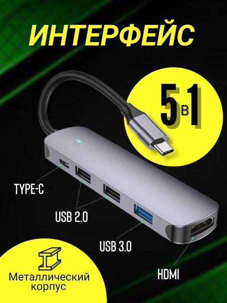 Переходник для MacBook Type-С HDMI USB SD MicroSD usb hub купить на OZON по низкой цене (2200033411)
