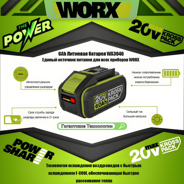Аккумулятор WORX WA3406,20В,6Ач, для шуруповерта, гайковерта, болгарки ...