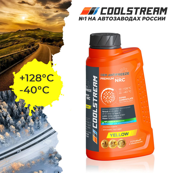 Антифриз Coolstream Premium NRC, Готовый раствор купить по выгодной ...