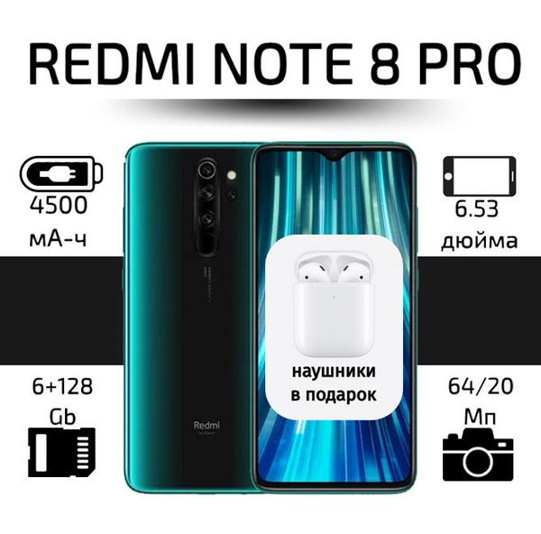 Смартфон Redmi Note 8 Pro 128 ГБ 6 ГБ Зеленый IPS 2 SIM купить c ...