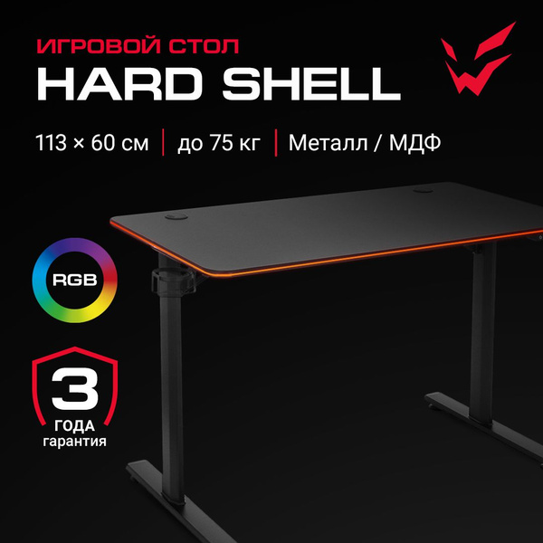 Компьютерный стол ARDOR GAMING Hard Shell, 113х60х75 см купить c доставкой на OZON по низкой ...