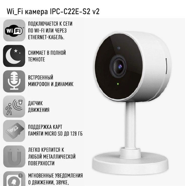 Камера видеонаблюдения Ростелеком wi-fi камера 1280x720 HD - купить по ...