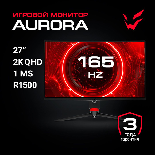 Монитор ARDOR GAMING AURORA 27" - купить по выгодной цене в интернет ...
