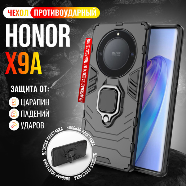 Чехол противоударный на Honor X9A / Хонор Х9А (Черный) купить на OZON ...
