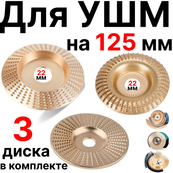 Характеристики Диски, круги обдирочные шлифовальные для болгарки / УШМ ...