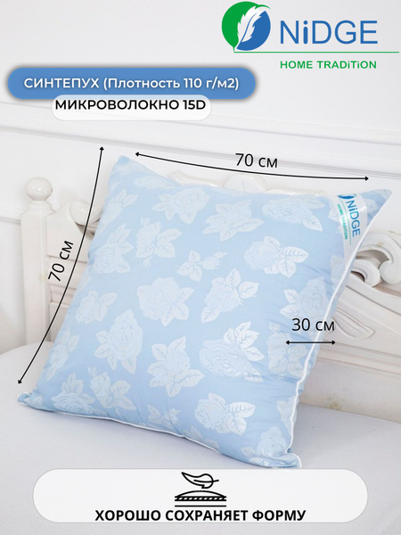 NiDGE Подушка Подушки NiDGE, Средняя жесткость, Синтепух, 70x70 см ...