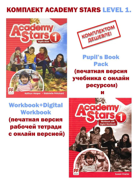 Academy Stars Level 1. Pupil’s Book+Workbook+Dig. Workbook | Харпер ...