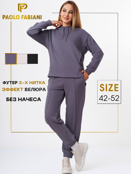 Костюм спортивный Paolo Fabiani - купить с доставкой по выгодным ценам ...