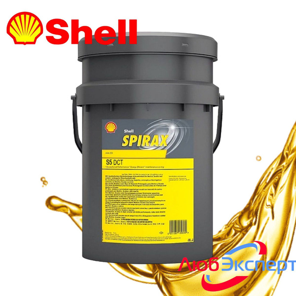 Shell Spirax S5 DCT X (20л) трансмиссионное масло - купить по выгодной ...