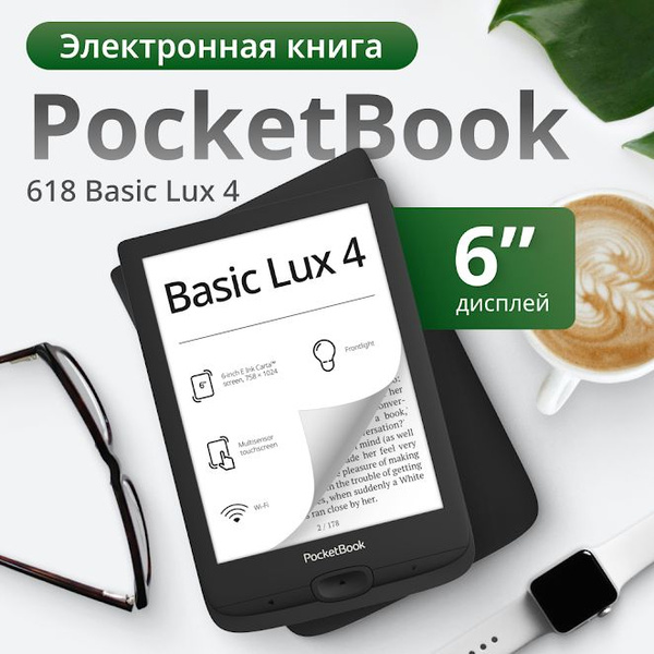 Электронная книга Pocketbook 618 Basic Lux 4 Ink, Монохромный - купить по низким ценам в ...
