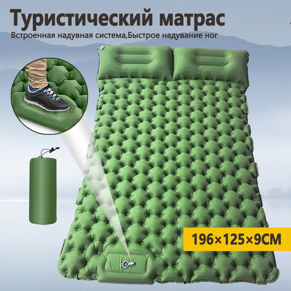 Туристический надувной коврик двуспальный с подушкой . спального мешка ...