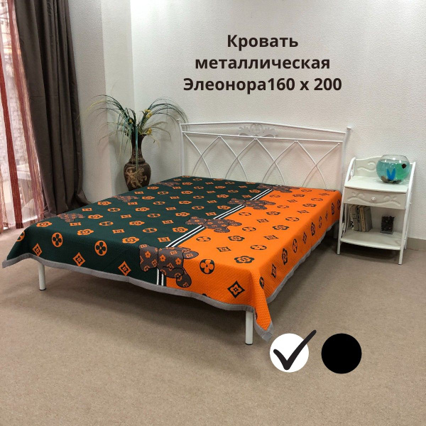 Кровать двуспальная 160х200 см, кровать металлическая Элеонора Белая ...