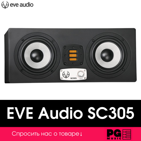 Студийный монитор EVE Audio SC305 купить на OZON по низкой цене в ...