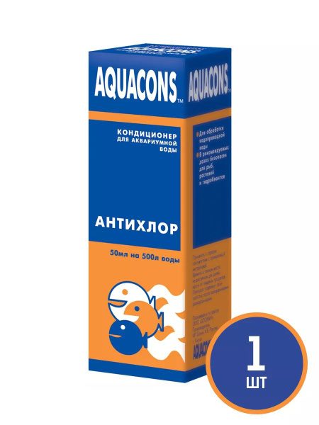 Антихлор 50 мл кондиционер для аквариума 1 шт - купить с доставкой по ...