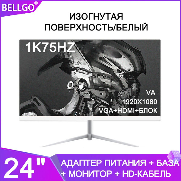 Монитор bellgo 24"-1K/75HZ 24" - купить по выгодной цене в интернет ...