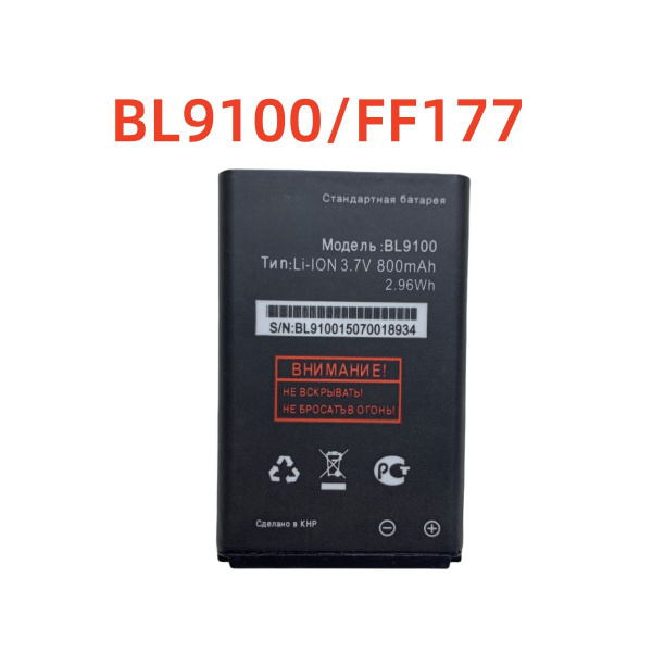 Аккумулятор для FLY FF177 BL9100 800мАч купить на OZON по низкой цене ...