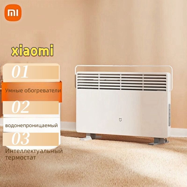 Обогреватель Xiaomi Умный Mi Smart Space купить по выгодной цене в ...