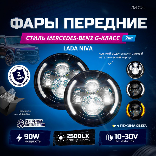 Фара автомобильная Auto Mento купить c доставкой на OZON по низкой цене ...