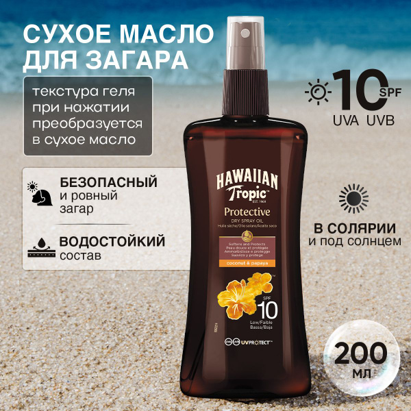 Кокосовое масло для тела и лица увлажняющее для загара - купить с ...