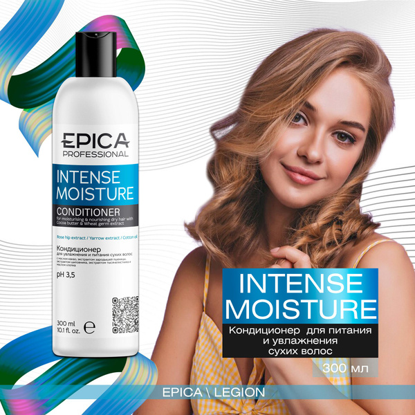Epica Professional Intense Moisture Кондиционер для волос увлажняющий ...