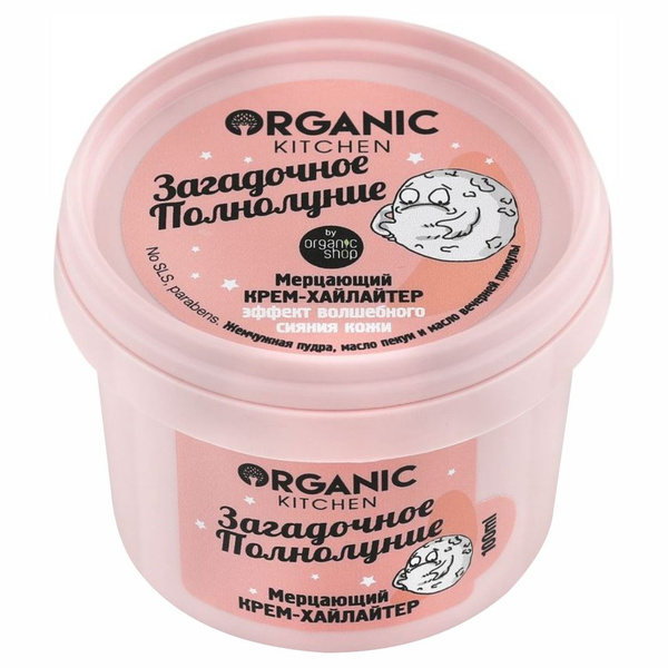 Organic Kitchen Крем-хайлайтер для лица и тела Мерцающий "Загадочное ...