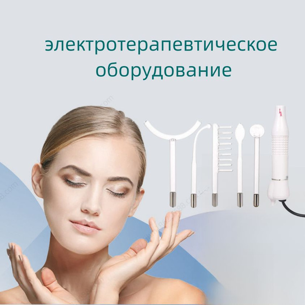 Красный световой массажер для лица и тела (с 6 насадками) - купить с ...