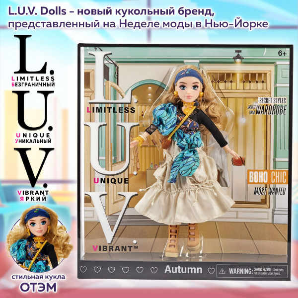 Модная кукла, шарнирная, L.U.V. Dolls Premium Fashion "Autumn" - купить с доставкой по выгодным ...